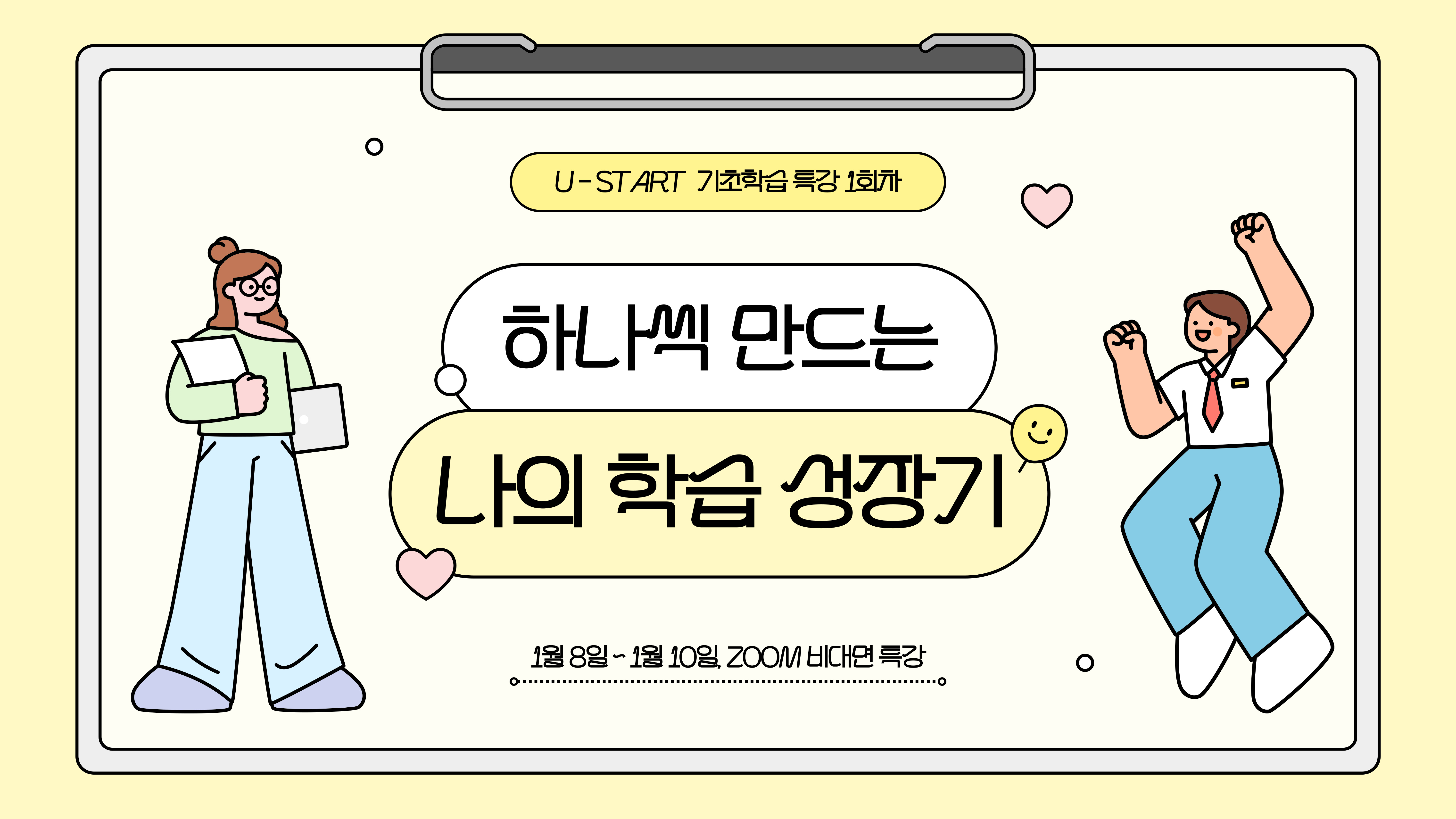 울산대학교 UCLASS